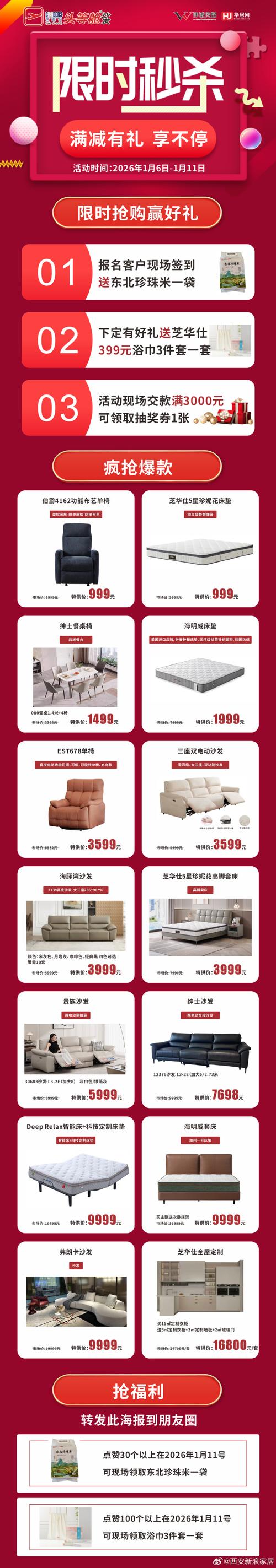 惠丰优选拼单是真的吗截图