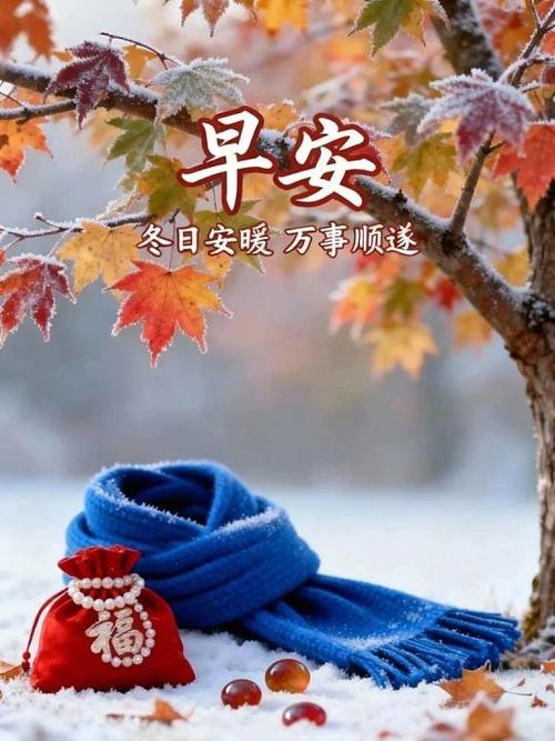 冬天最美祝福图片图标