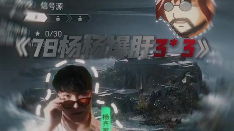 杨齐家老飞宇双人护航截图