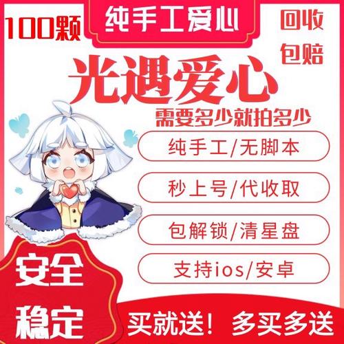 光遇获取爱心途径截图