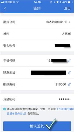 兴业银行电脑网上怎么转账图标