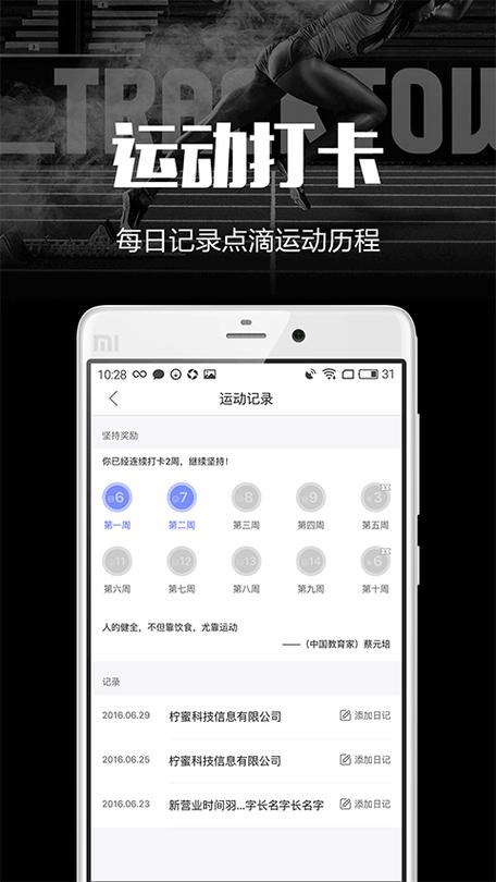 运动数据如何与手机同步图标