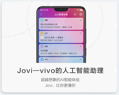 vivo智慧场景图标