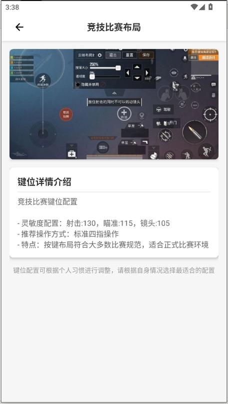 和平精英画质助手120帧免费图标