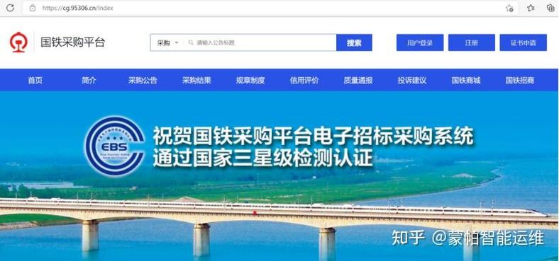 国铁采购平台官网入口图标