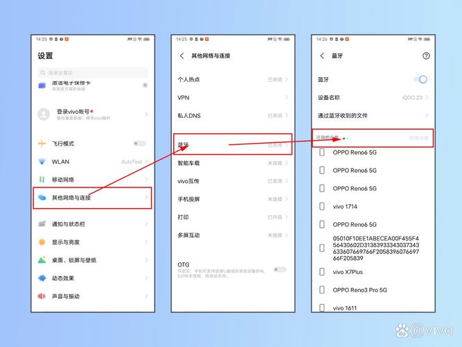 vivo蓝牙怎么互传软件图标