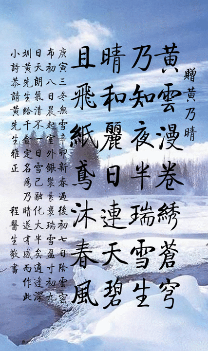 越来越好四个字的藏头诗图标