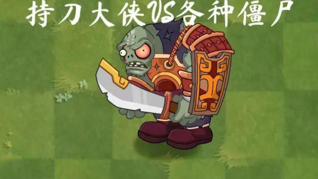僵尸植物大战僵尸图标