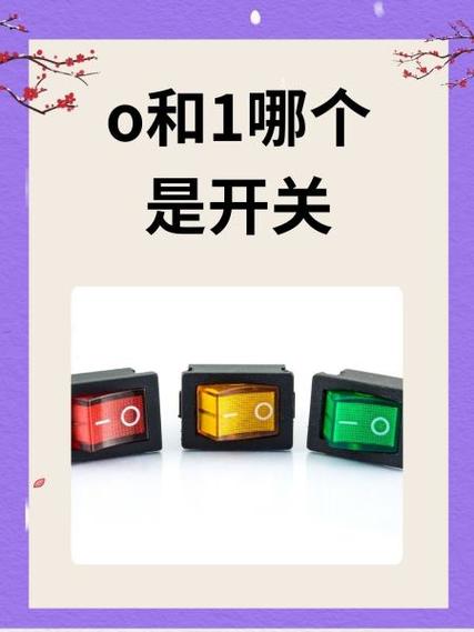电灯开关进水一直闪烁图标