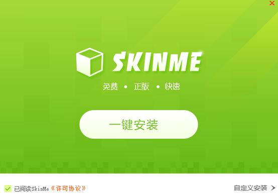 skinme皮肤站下载图标