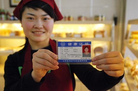 健康证实体卡取消了吗图标