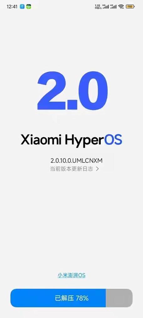 小米12Pro澎湃系统包图标