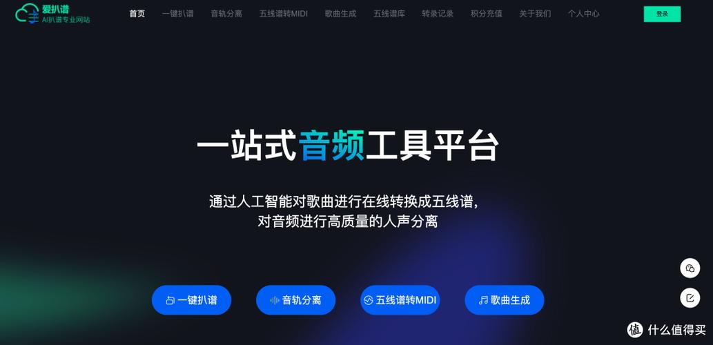 在线导入音频生成简谱截图
