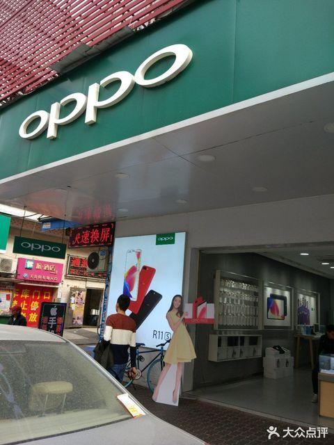 oppo营业厅图标