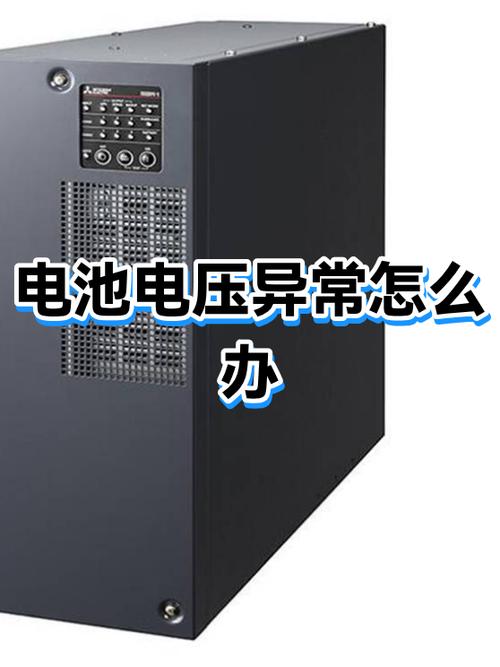 手机电池出现异常是怎么回事图标