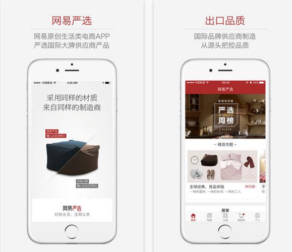 网易严选app图标