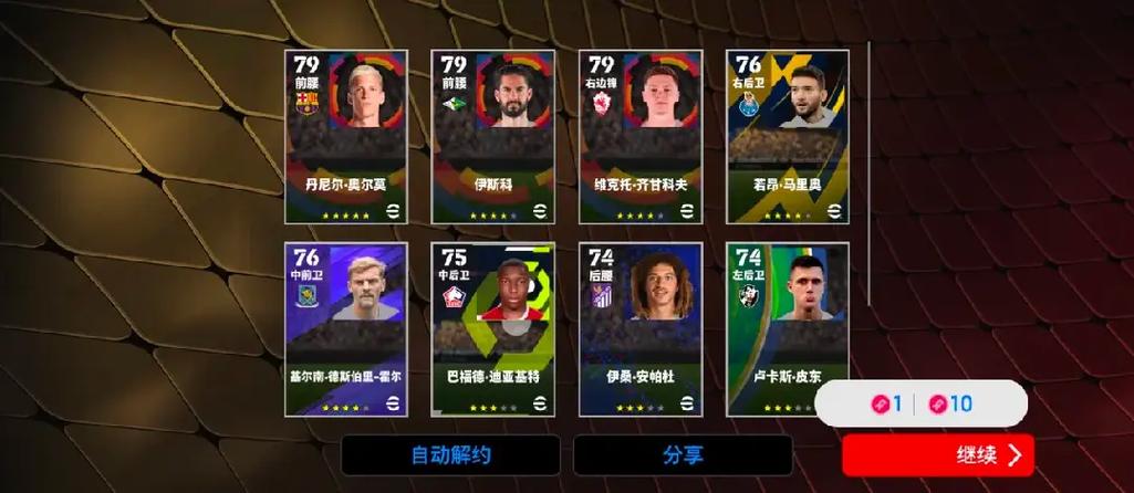 实况足球抽卡技巧图标