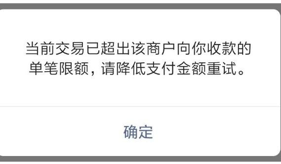 第三方支付每日限额图标