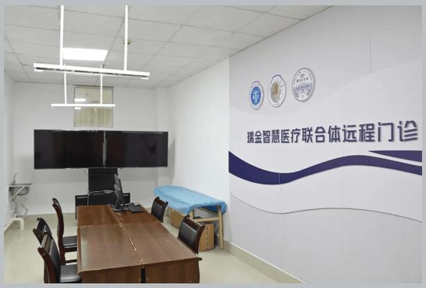 瑞金医院互联网门诊图标