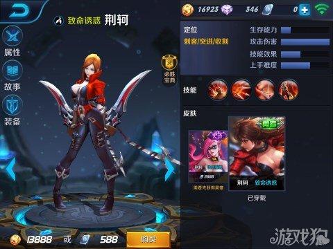 王者荣耀荆轲点点有游图标