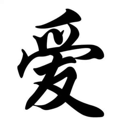 爱字体图标