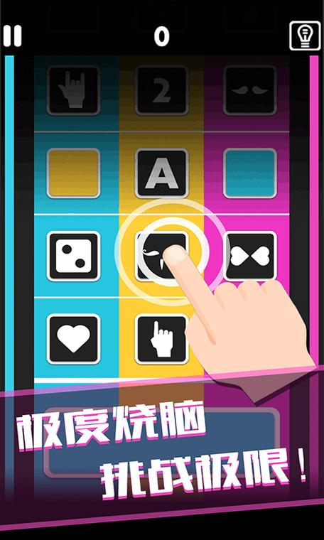 最强大脑官方app是啥图标