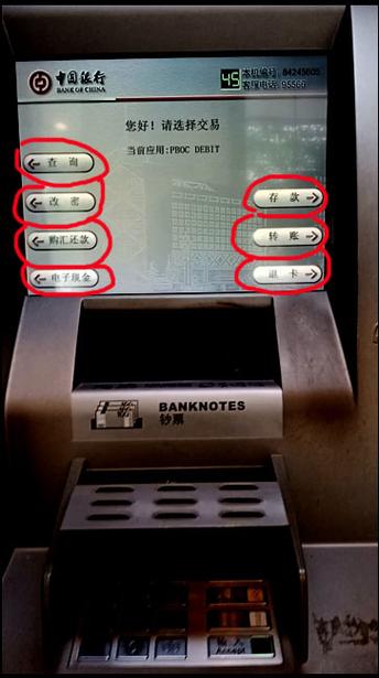 中国银行怎么取款机取钱图标