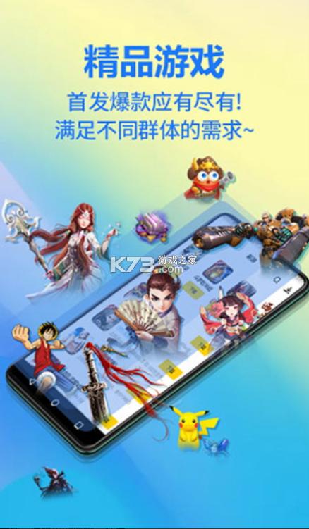 弈玩游戏破解版iOS截图