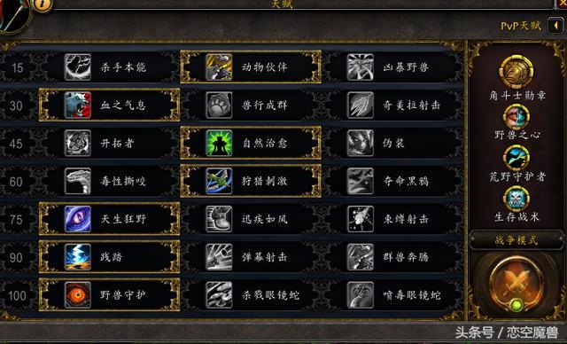 80级WLK兽王猎人无脑一键宏图标
