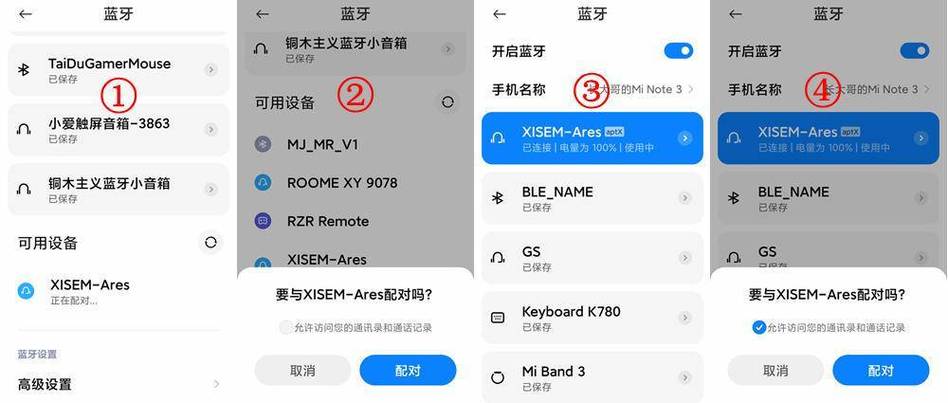 蓝牙耳机总是发出提示音