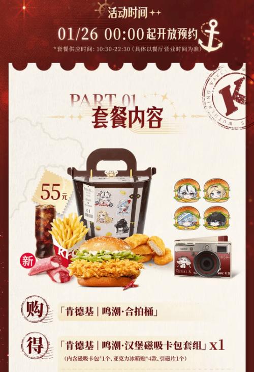 肯德基周边套餐图标