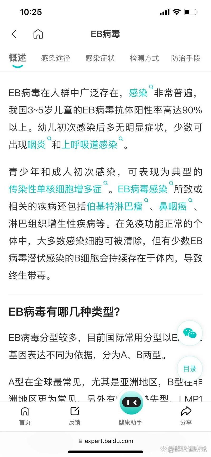 md病毒是什么意思图标