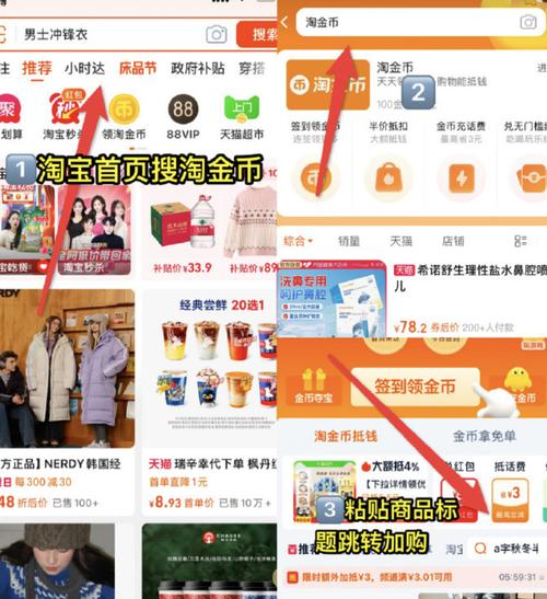 淘天购能赚钱吗