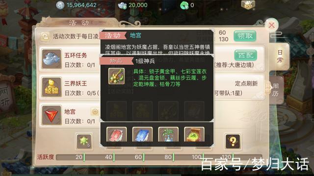 挖宝出化无视频截图