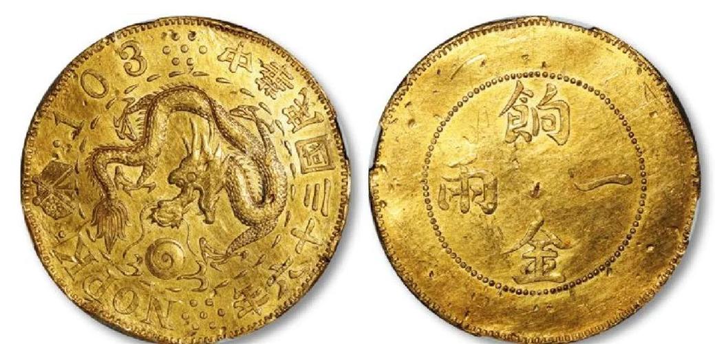 1个金币=多少钱图标