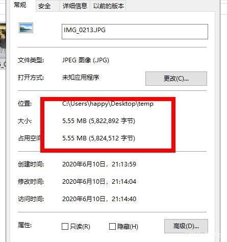 照片怎么改小截图