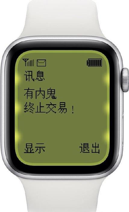 有内鬼终止交易高清图下载图标