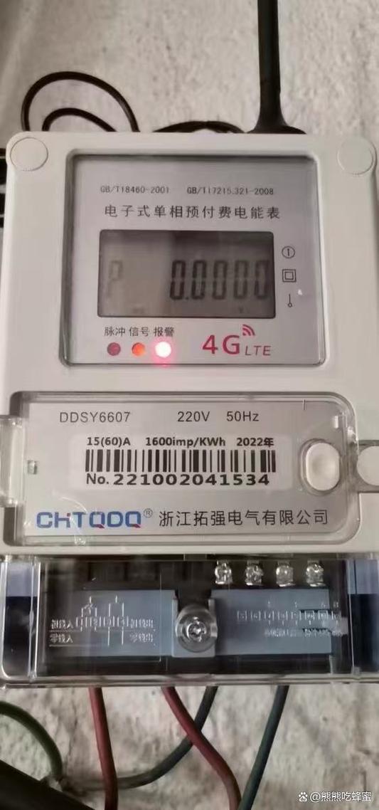三相四线电表怎么看倍率是多少截图