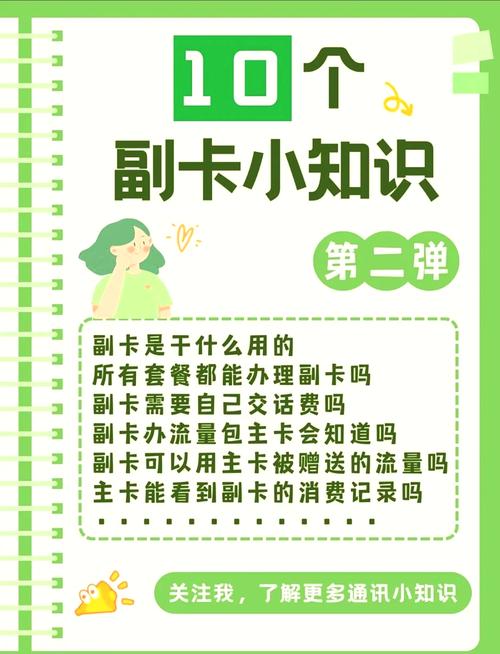 使用他人的手机卡需要注意什么截图