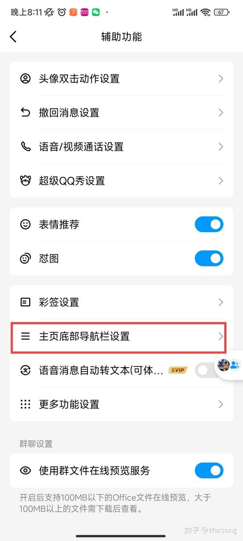 qq取消授权游戏会怎样图标