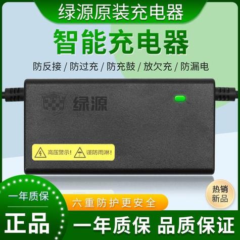 绿源电瓶车充电口在哪里图标