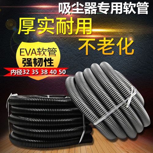 吸尘器的管子断了