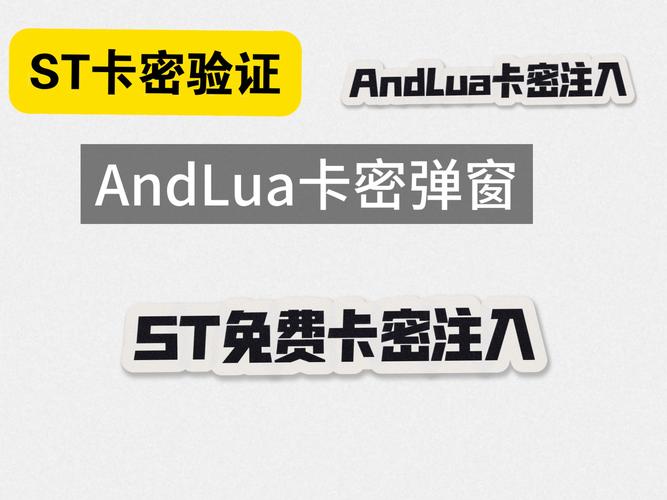 lua脚本卡密激活制作教程图标