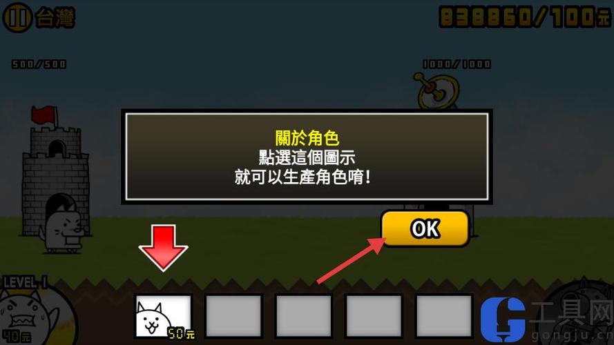 喵星人大战台服图标