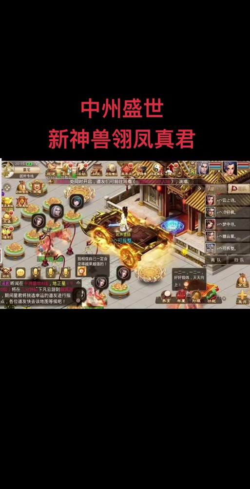 问道手游托管刷道会自动领任务吗
