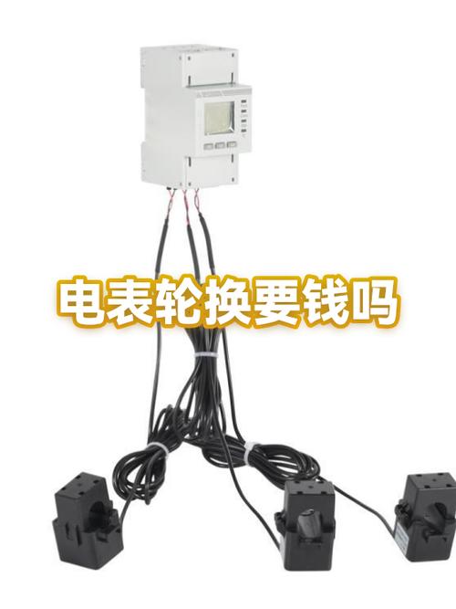 换电表要钱吗截图