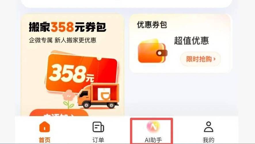 滴滴平台垫付车费规则