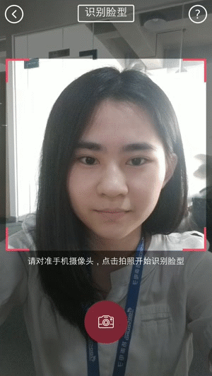 人脸识别眨眼睛可以用照片吗截图