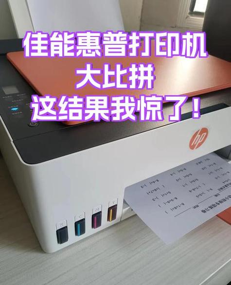 懂行的人建议买惠普还是佳能图标