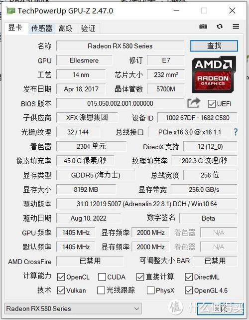 rx580超频多少合适图标